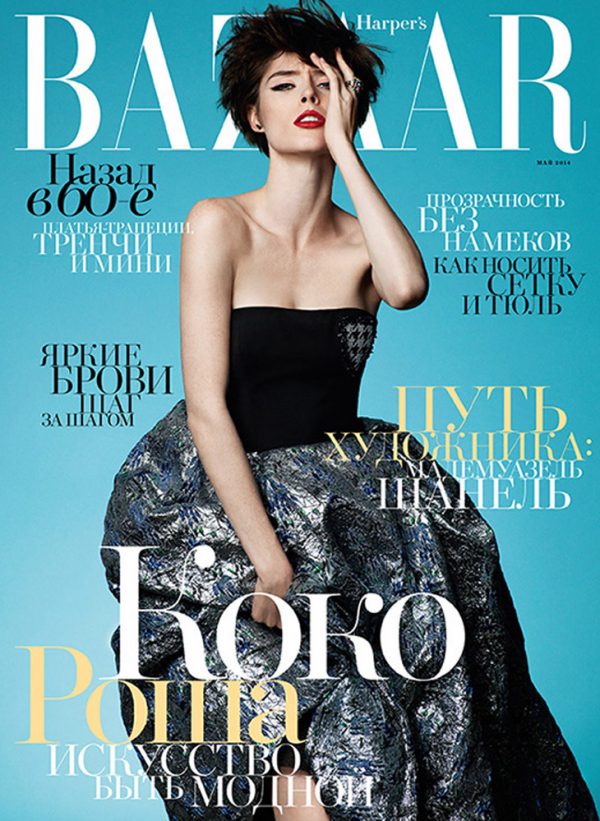 Coco Rocha covers Harper's Bazaar Russia May 2014