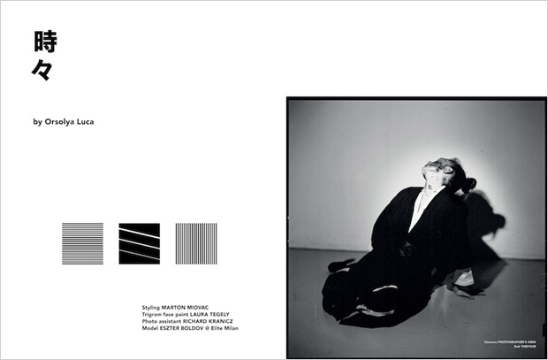 Philosophy Magazine Look Around Issue Preview