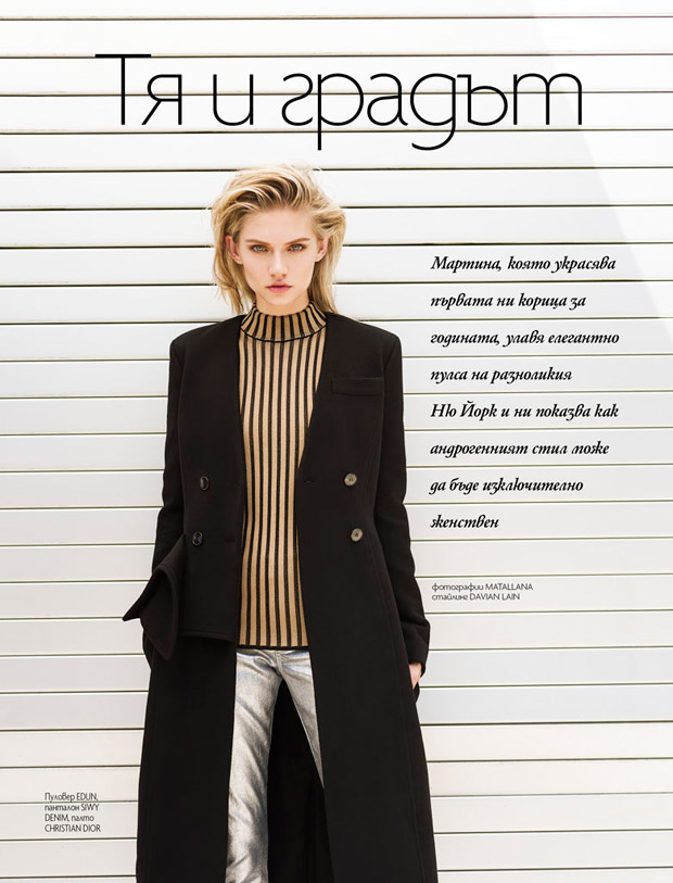 Martina Dimitrova Stars in Elle Bulgaria January 2017 Cover Story