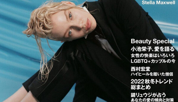 Stella Maxwell is the Cover Star of Vogue Japan August 2022 Issue