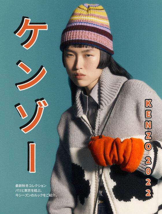 Discover KENZO Fall Winter 2022 Knitwear Collection