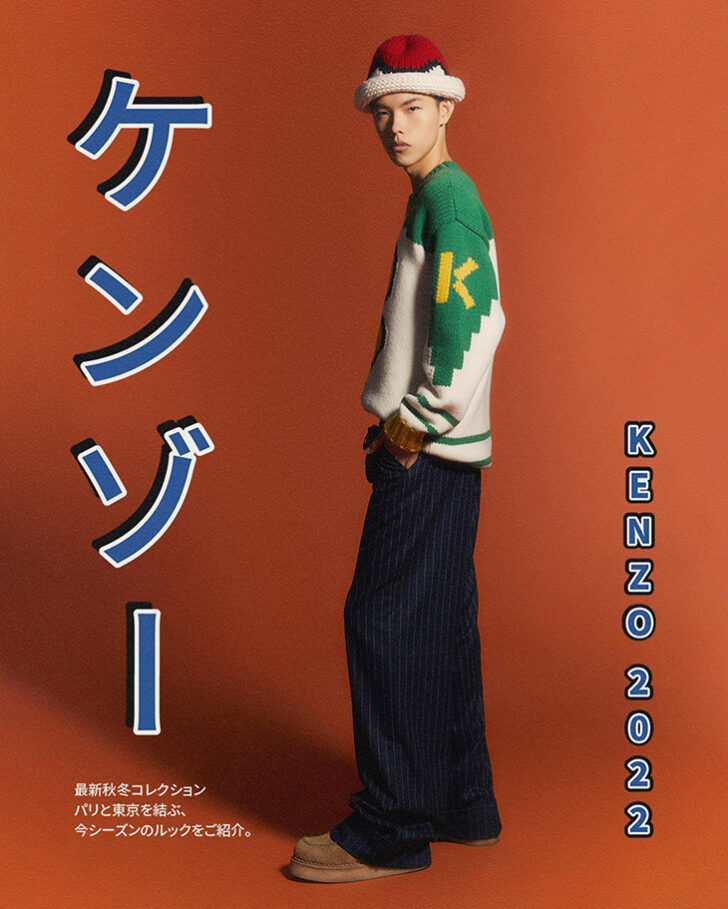 Discover KENZO Fall Winter 2022 Knitwear Collection