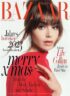Lily Collins Covers Harper's Bazaar Germany January 2023 Issue - DSCENE