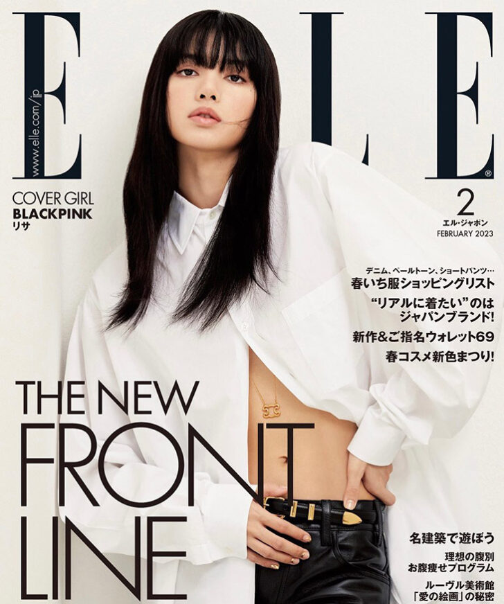 Blackpink's Lisa Covers Elle Japan February 2023 Issue