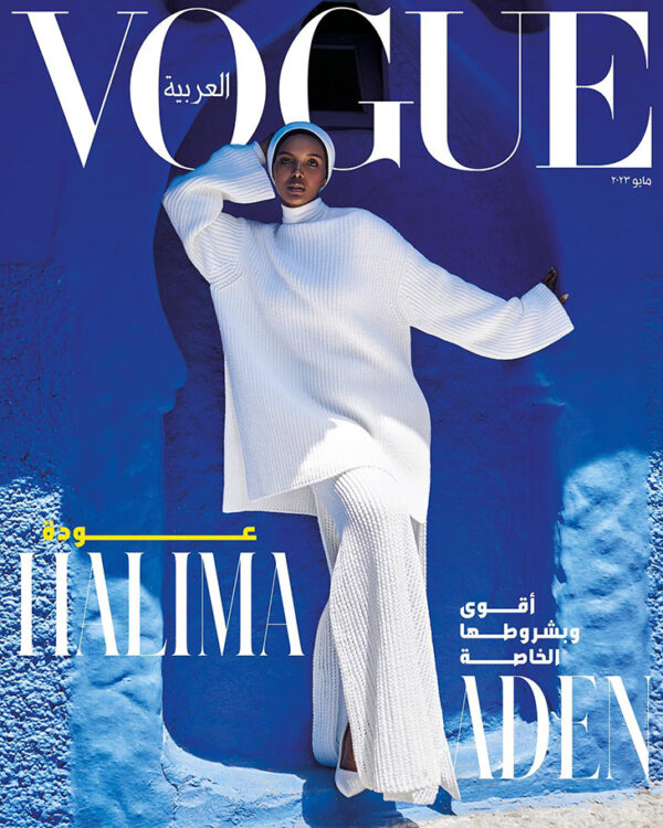 Halima Aden is the Cover Star of Vogue Arabia May 2023 Issue